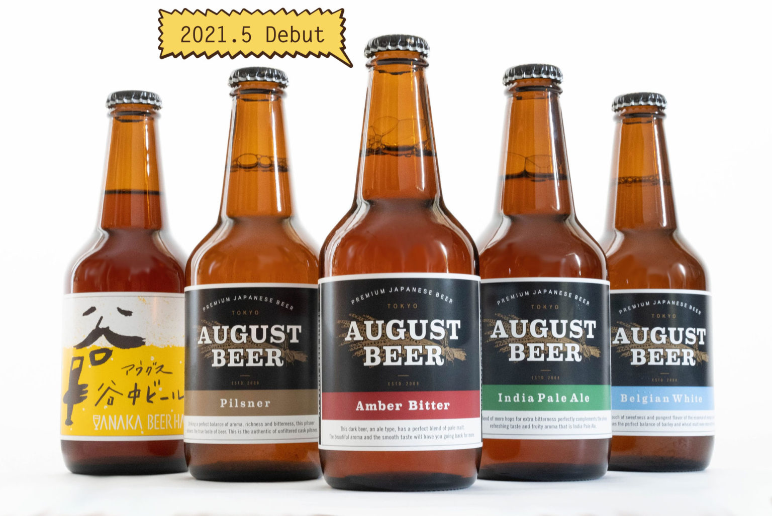 202105 | AUGUST BEER